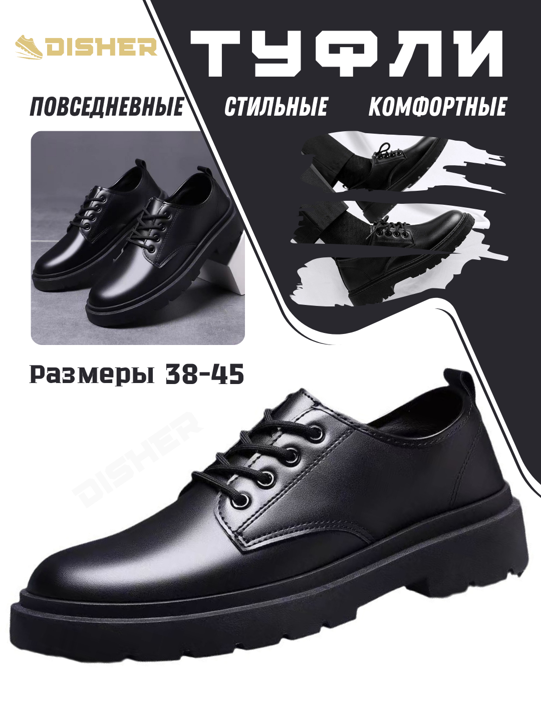 DISHER erkaklar tuflisi, o'qish, maktab va ish uchun, kundalik uchun ...