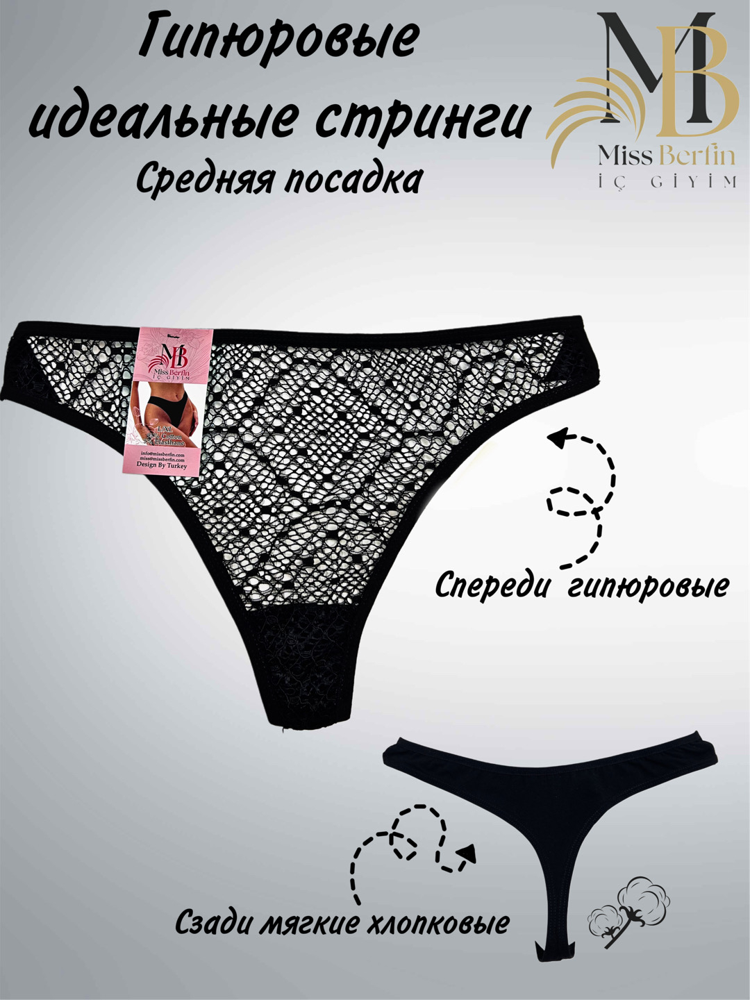 Трусы стринги кружевные, средняя посадка купить по низким ценам в ...