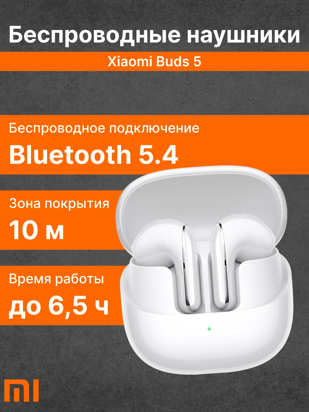 Беспроводные наушники Xiaomi Buds 5, Bluetooth 5.4, Qualcomm aptX ...