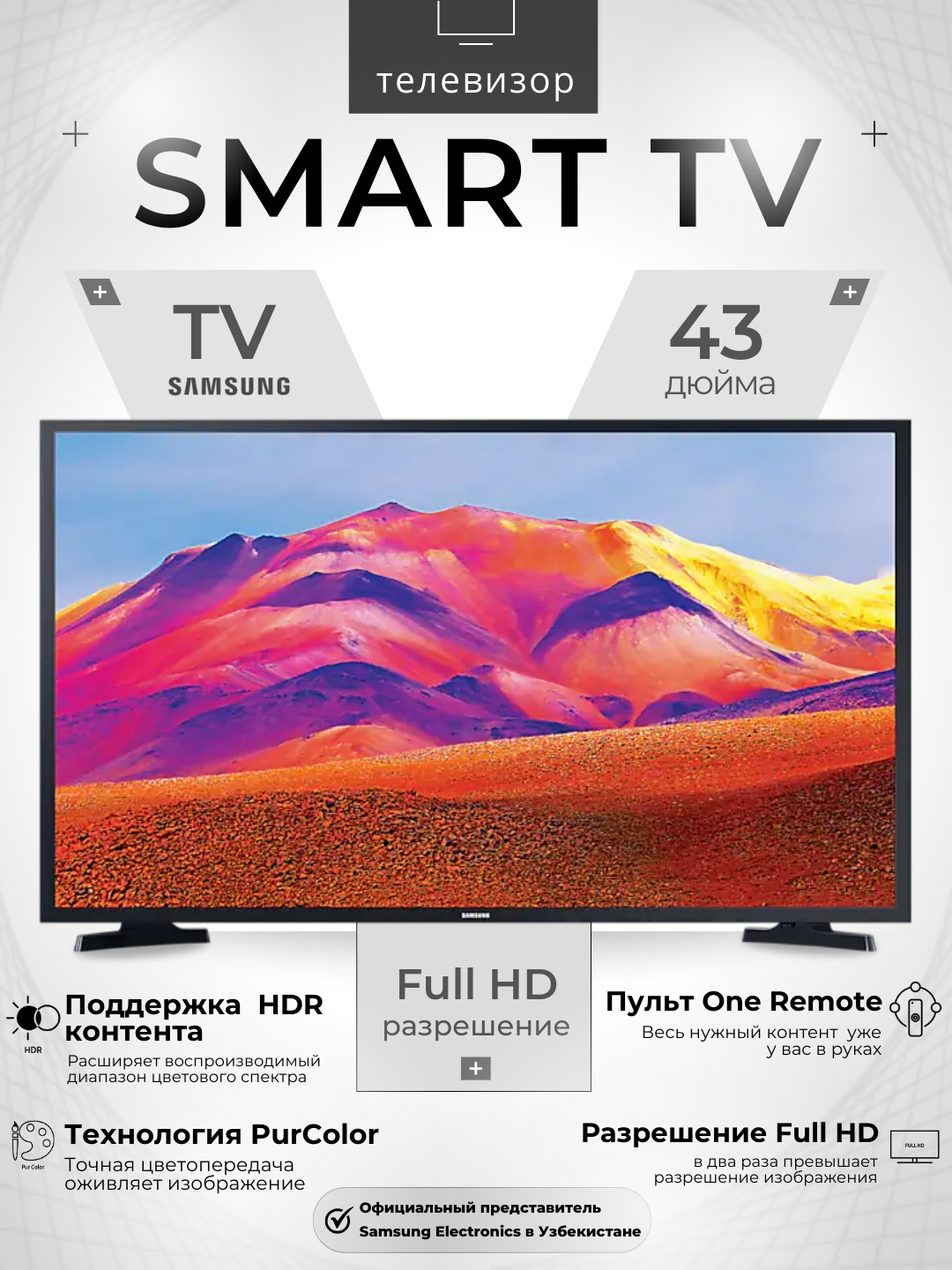 Телевизор Samsung Full HD 43T5300, Smart TV купить по низким ценам в ...
