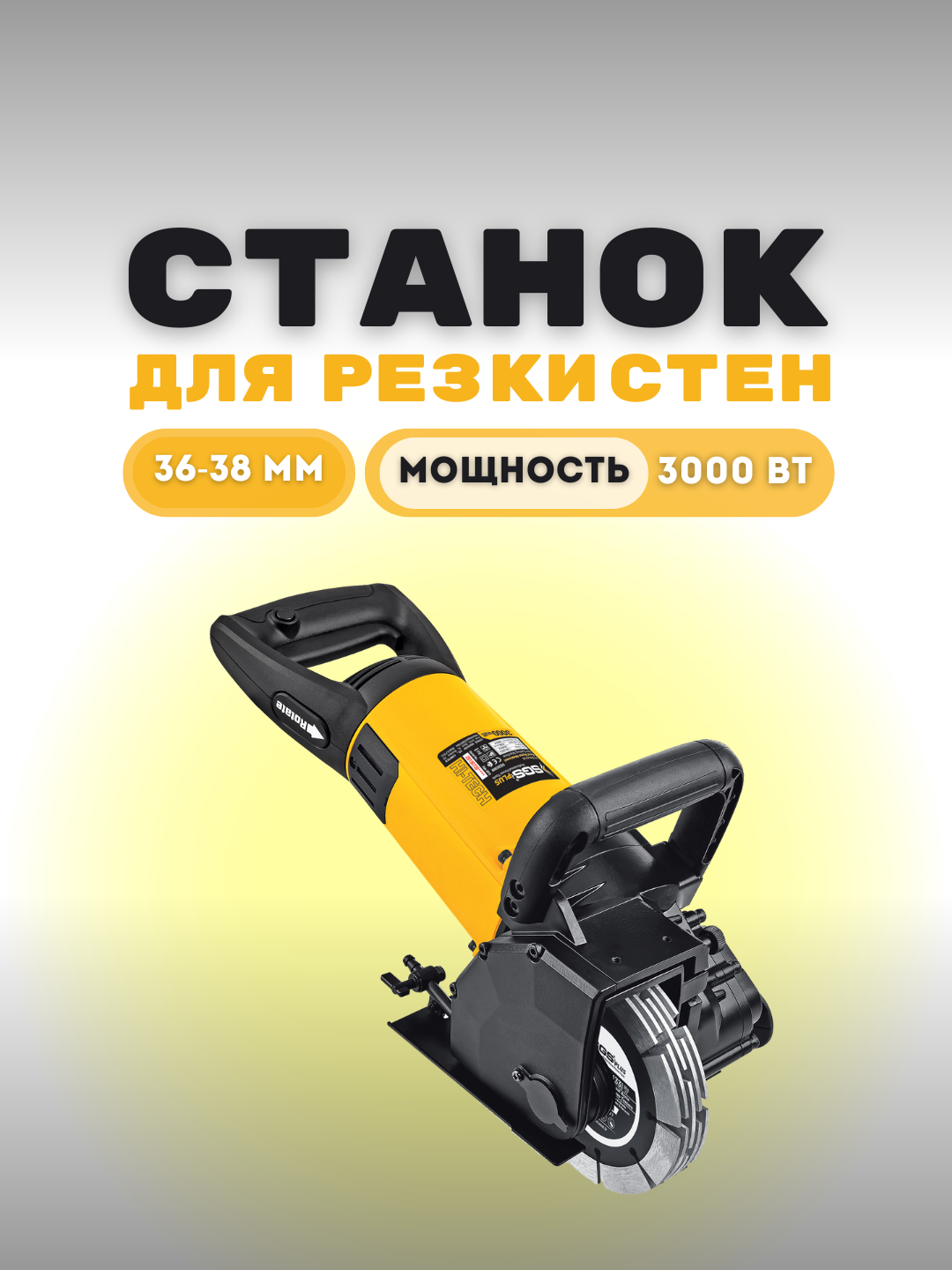 Devor kesish mashinasi, 3000 Vtni arzon narxda sotib oling — Uzum (1272359)