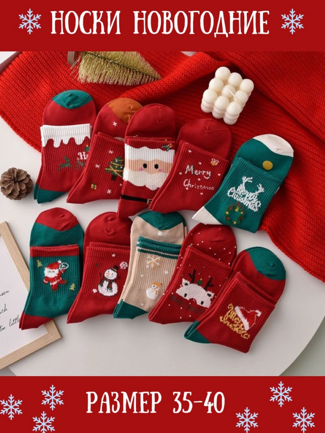 Носки новогодние, рождественские купить по низким ценам в интернет ...