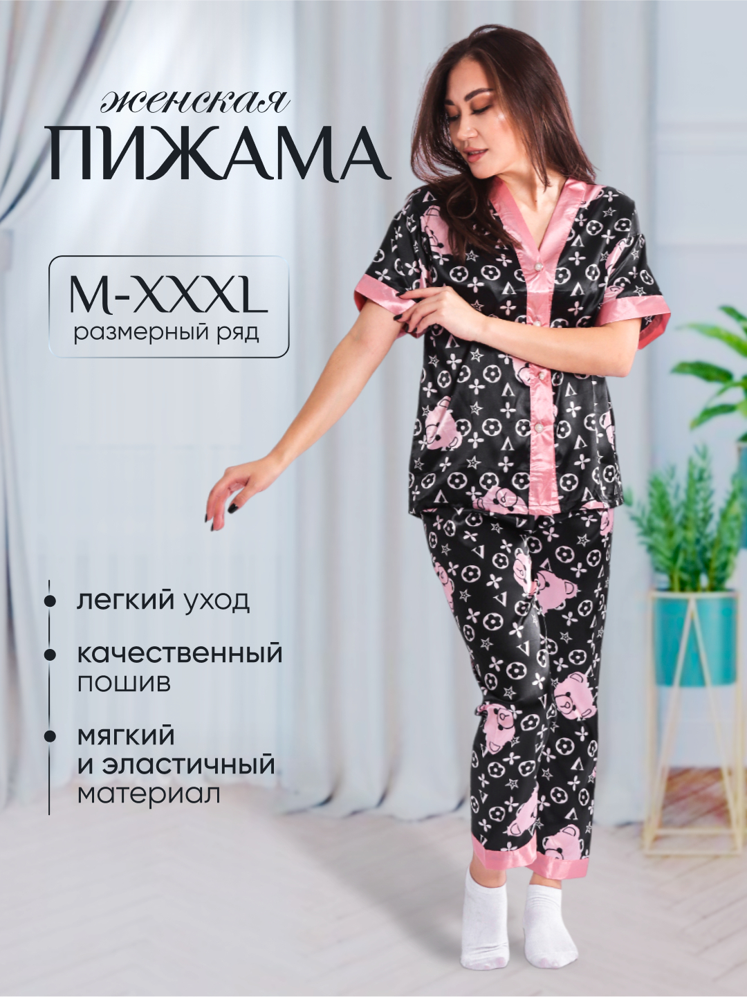 Пижама женская, домашний комплект для сна, со штанами купить по низким ...
