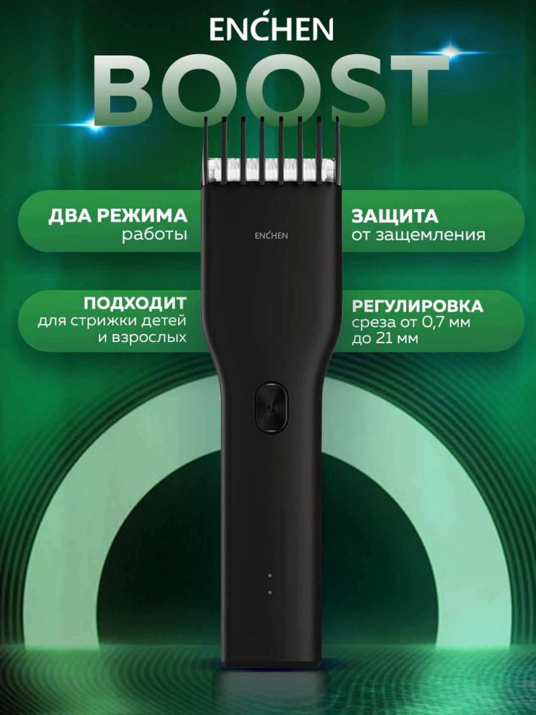 Электробритва Enchen Boost для стрижки волос, портативный триммер ...