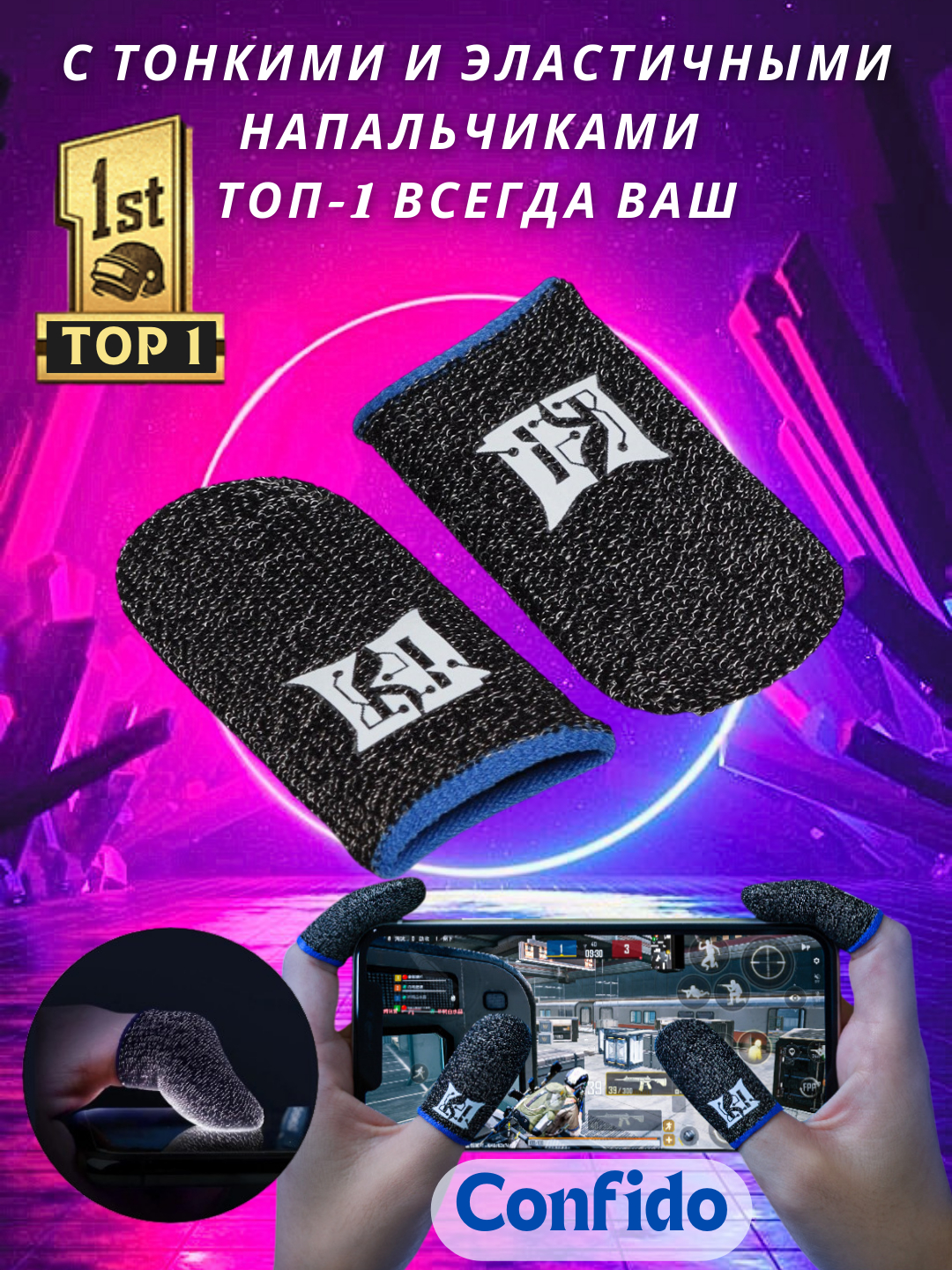 Sensorli barmoq uchlari ROG, PUBG Mobile, Fortnite, Call of Duty o ...