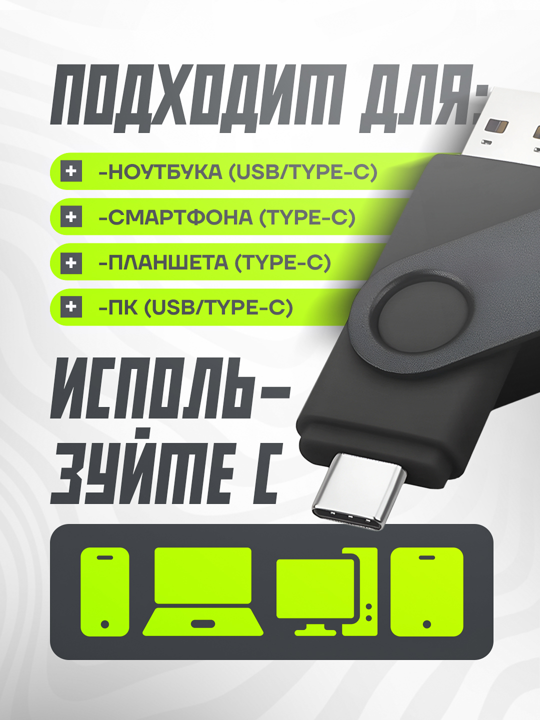 OTG fleshka, USB, Type-C, xotira kartasi 4 GB, 8 GB, 16 GB, 32 GB, 64 ...