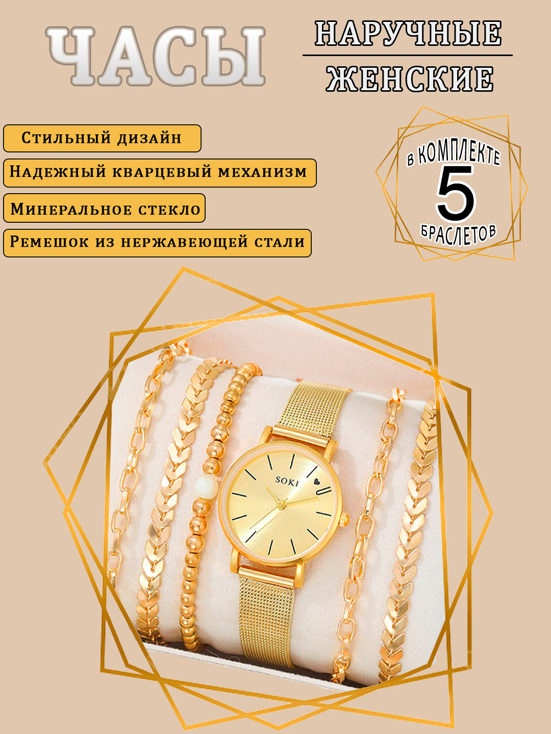 Ayollar qo'l kvarts kumush soati Soki, + bilakuzuklarni arzon narxda ...