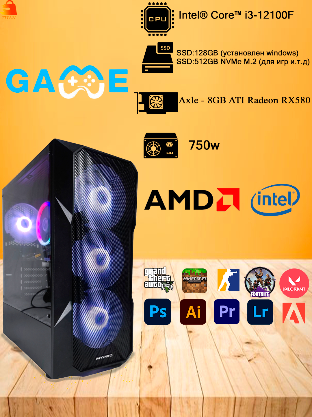 Tizimli blok MyPRO, Intel Core i3-12100f / 16 GB DDR4 / Rx580 - 8 GB video kartani arzon narxda ...