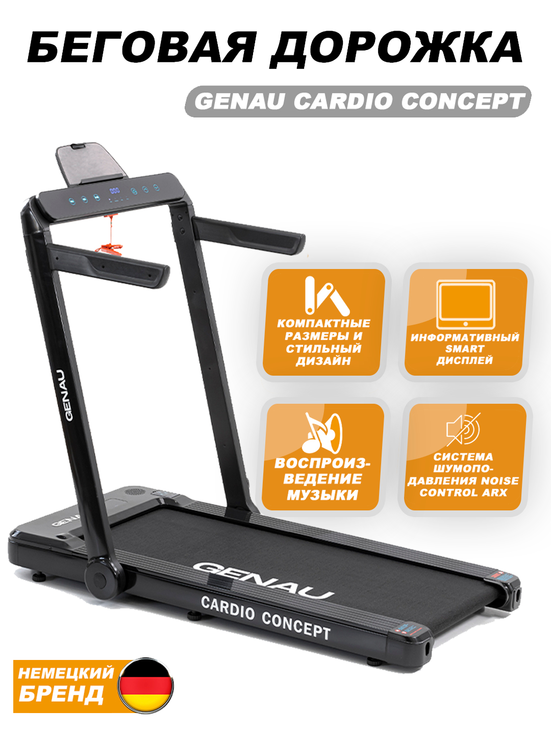 Yugurish yo'lakchasi Genau Cardio Concept , shovqinsiz, foydalanuvchi ...