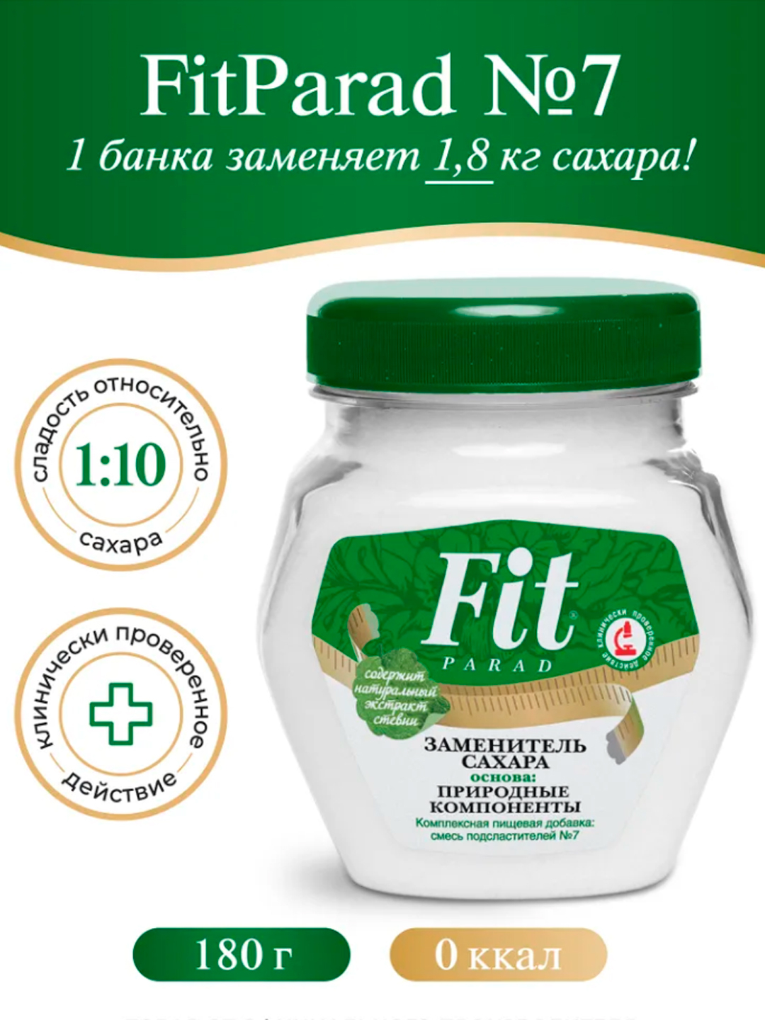 Fit Parad No7 tabiiy shakar ornini bosuvchisi, shakardan 10 baravar ...