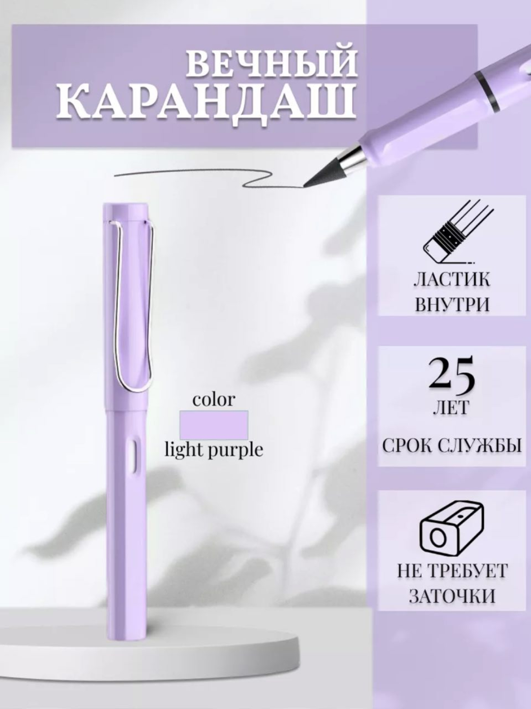 Бесконечный чёрный карандаш, простой карандаш для рисования, с ластиком ...