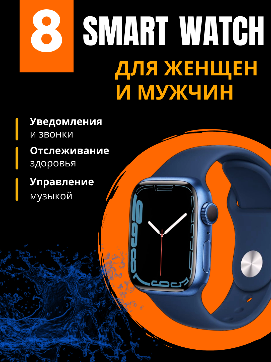 Aqlli soatlar Smart Watch 8-7 Big T800 Pro Max, Android va iOS uchun ...