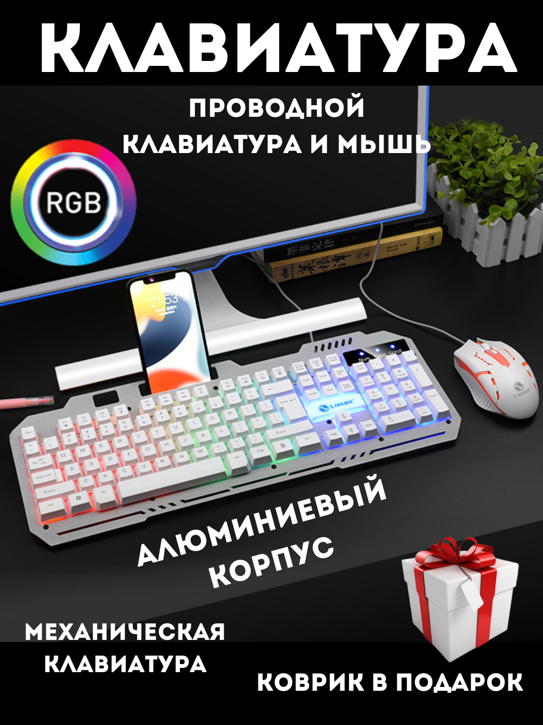 O'yin kompyuteri klaviaturasi va sichqoncha,orqa yoritgich va shovqinni bekor qilish bilanni ...