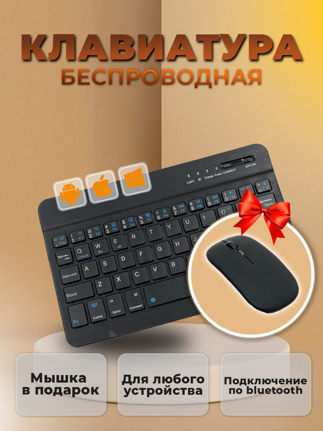 Беспроводная Bluetooth-клавиатура и мышь для планшета, с подставкой из ...
