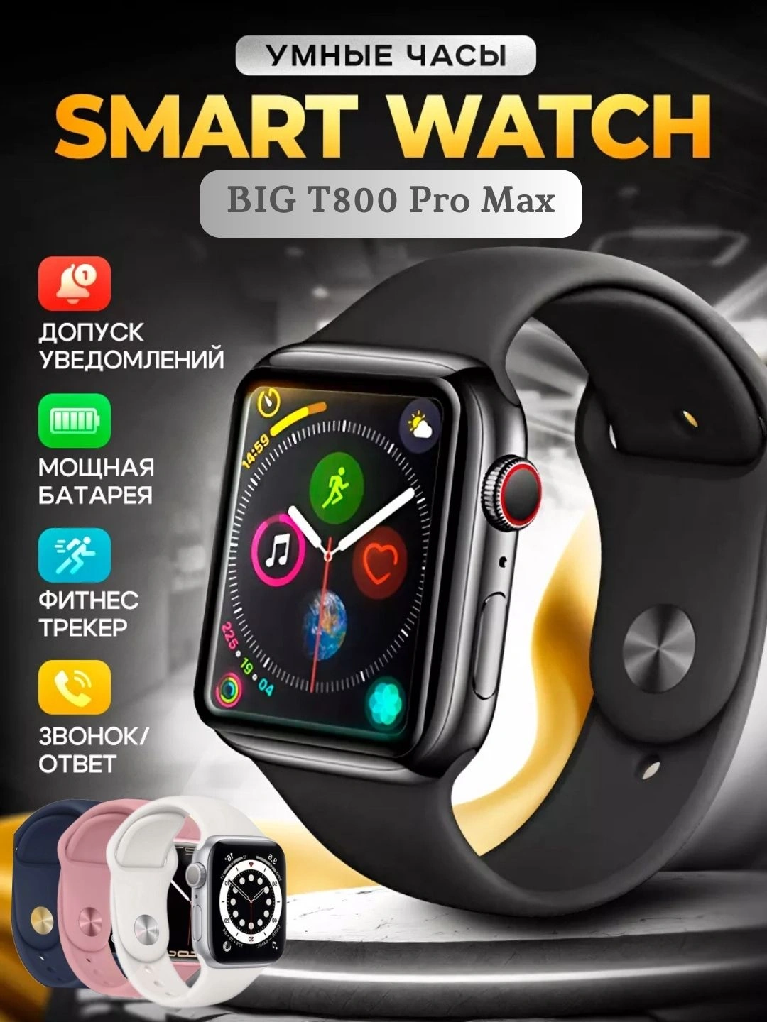 Aqlli soatlar Smart Watch 8 Big T800 Pro Max, Android va iPhone uchun ...