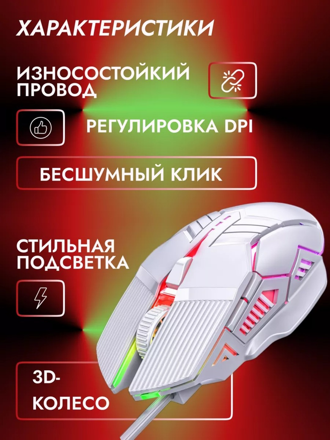Мышь компьютерная, игровая, проводная, с подсветкой купить по низким ...