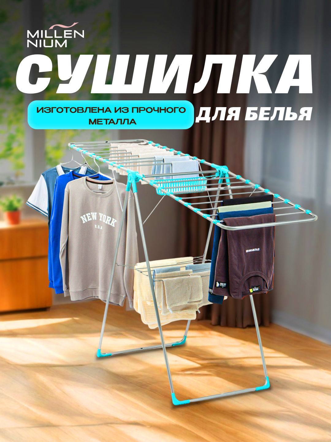 Millennium Albeni kiyim quritgich, metall, napol, bukiladigan, 20 m ...