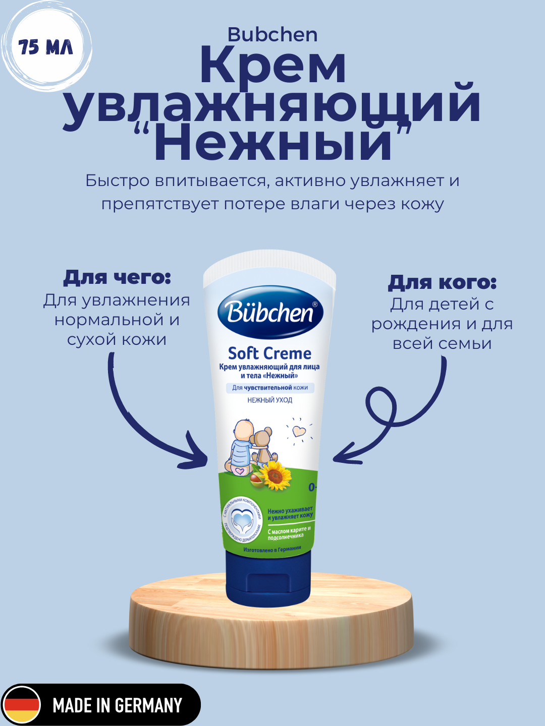 Yuz va tana uchun krem Bubchen Soft Creme Yumshoq g'amxo'rlik, 75 mlni arzon narxda sotib oling ...