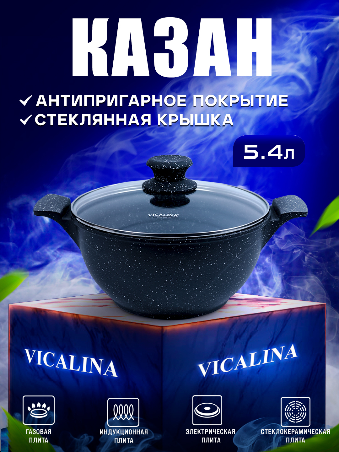 Yopishmaydigan qozon vicalina, qopqoq bilan, 26 sm, 5.4 litrni arzon narxda sotib oling — Uzum ...