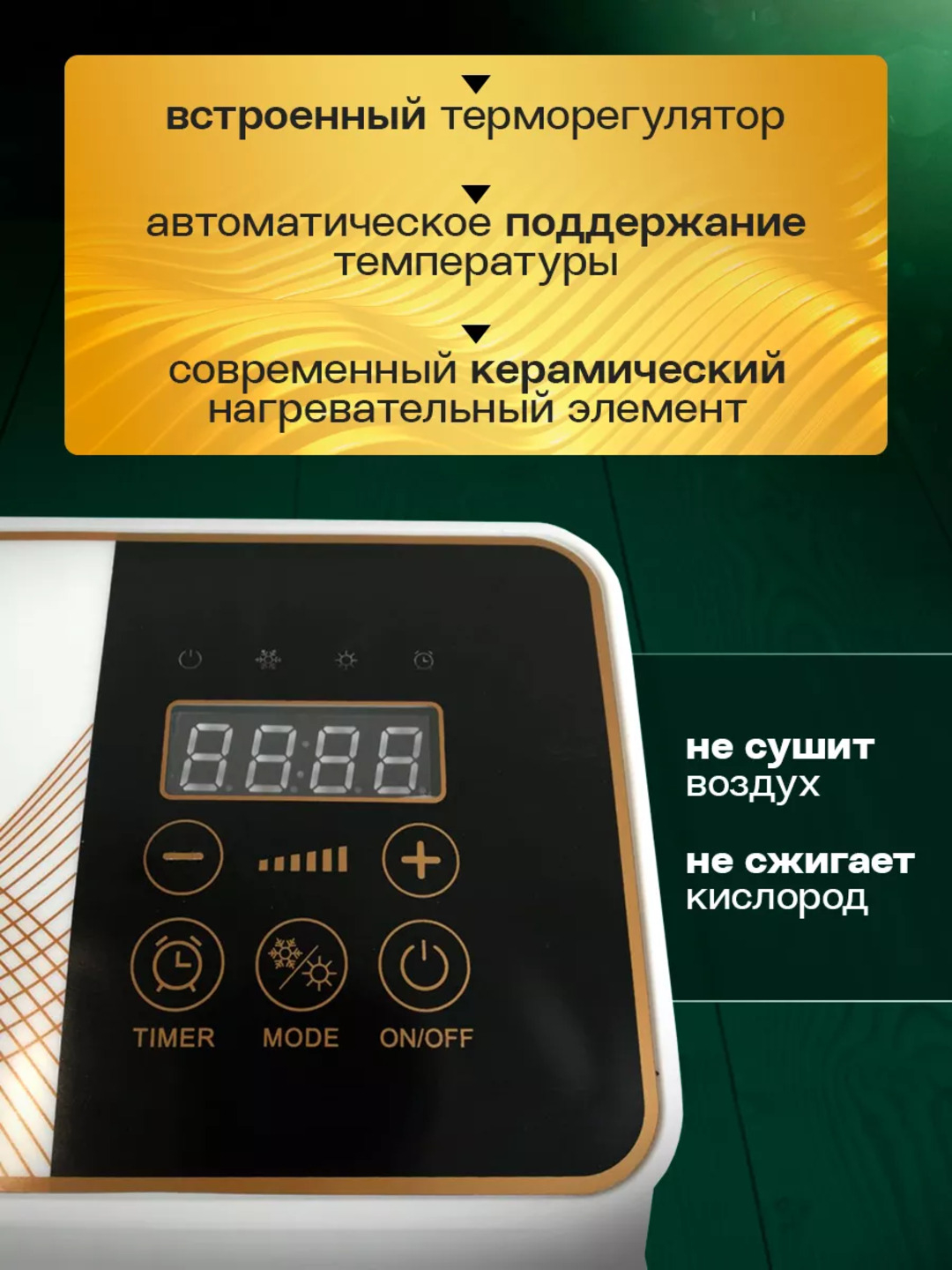 Devorga o'rnatiladigan isitgich Vitek Noneni arzon narxda sotib oling — Uzum (178591)