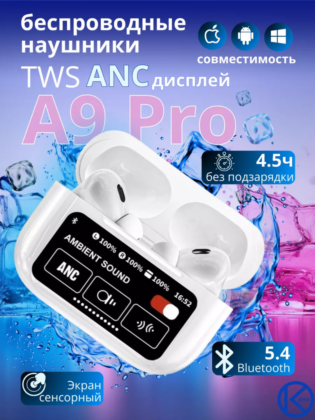 Беспроводные наушники A9 Pods Pro 2 ANC, с сенсорным экраном купить по ...