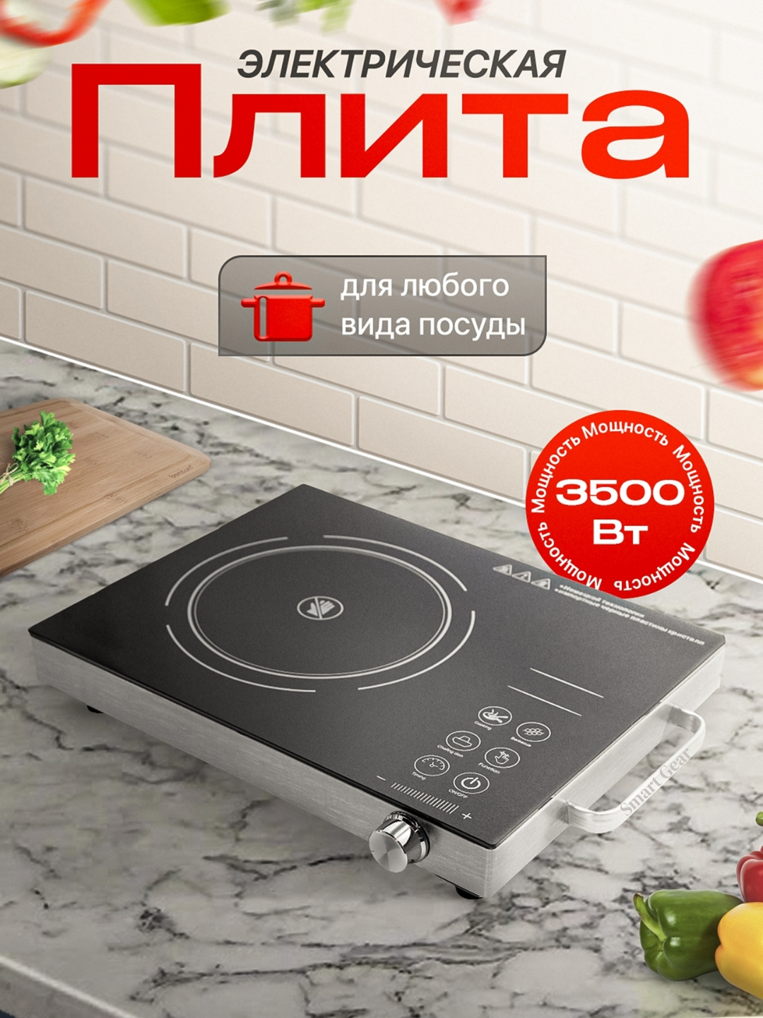Электрическая плита, сенсорная, кухонная плитка настольная ...