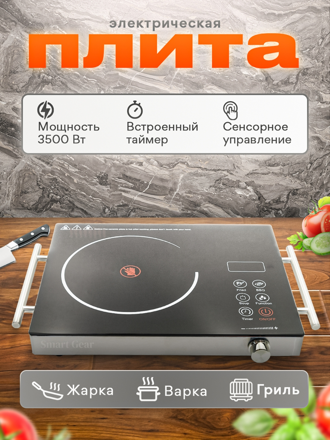 Электрическая плита, сенсорная, кухонная плитка настольная ...