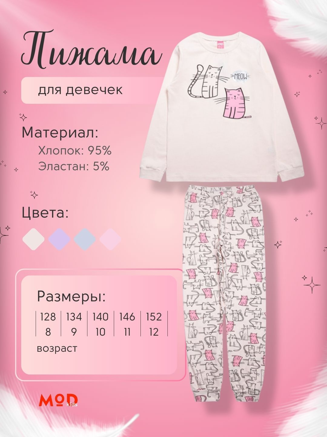 Пижама для девочек, домашняя одежда, от 8 года до 12 лет, штаны и кофта ...