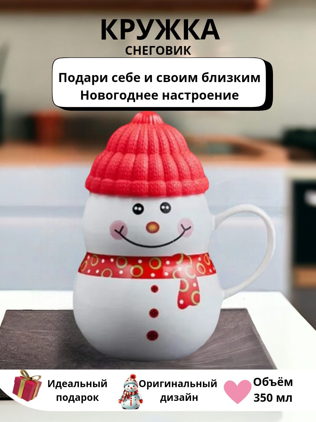 Керамическая новогодняя кружка с крышкой, подарочная купить по низким ...