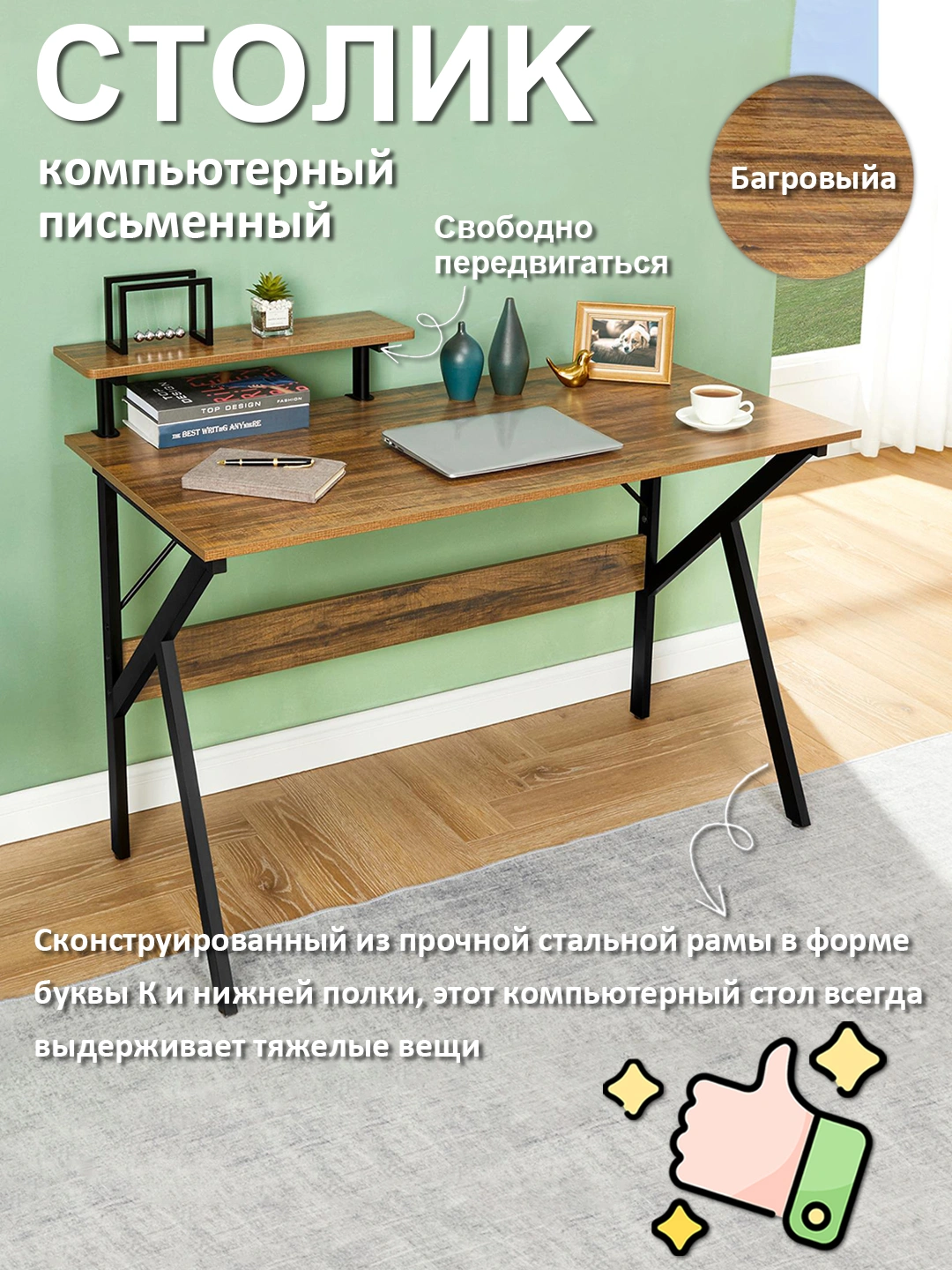 Стол с полкой для офиса, школы, ноутбука и компьютера, компьютерный ...