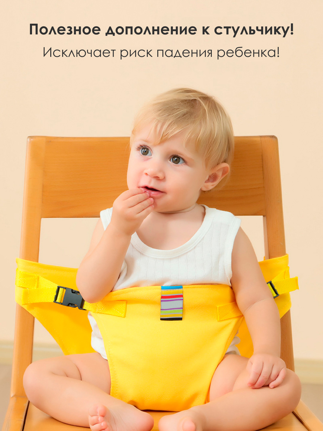 Пояс-фиксатор BY KIDS для стульчиков голубой купить по низким ценам в интернет-магазине Uzum ...