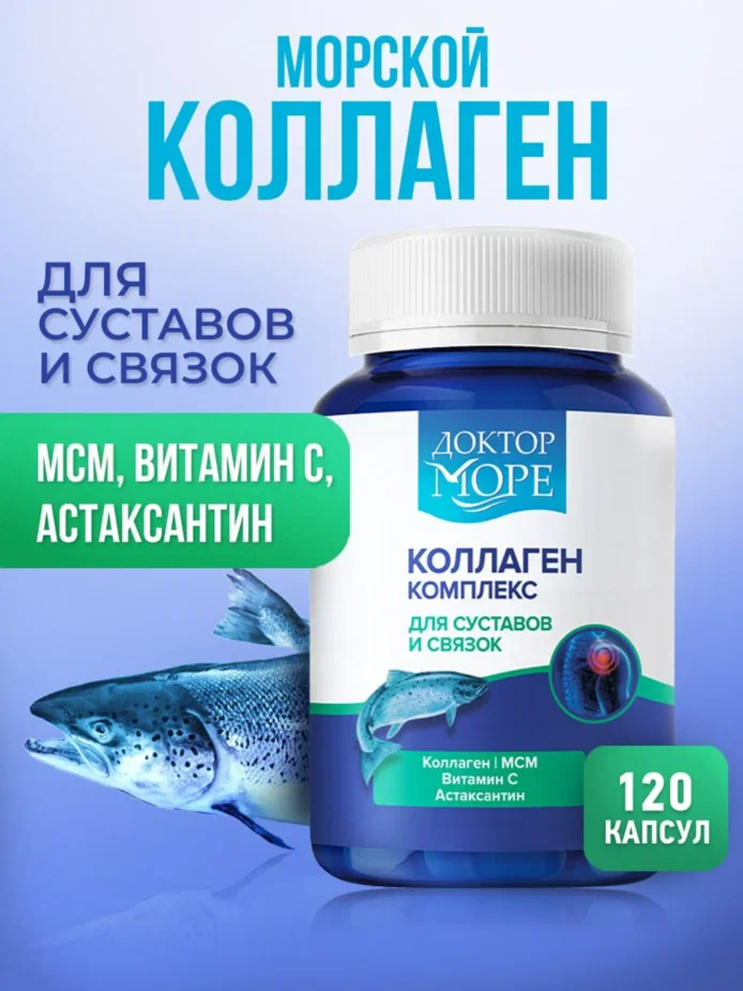 Коллаген комплекс для суставов и связок, 120 капсул купить по низким ...