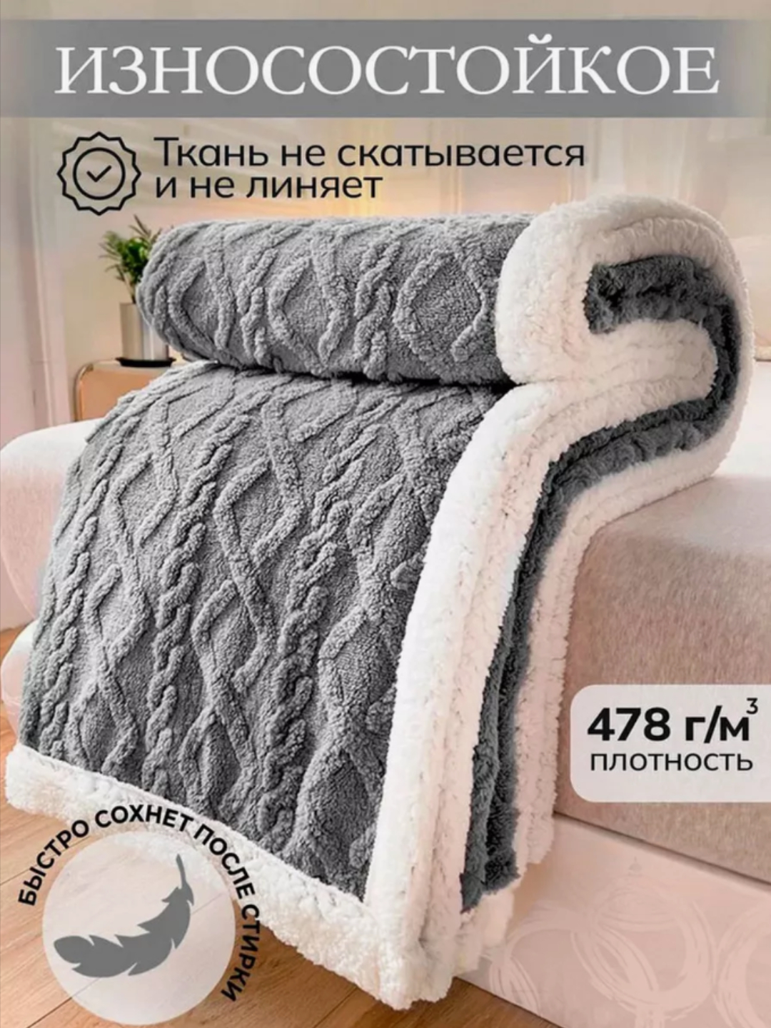 Пушистое плед покрывало 160х200/200х210, мягкое, зимнее, двухстороннее ...