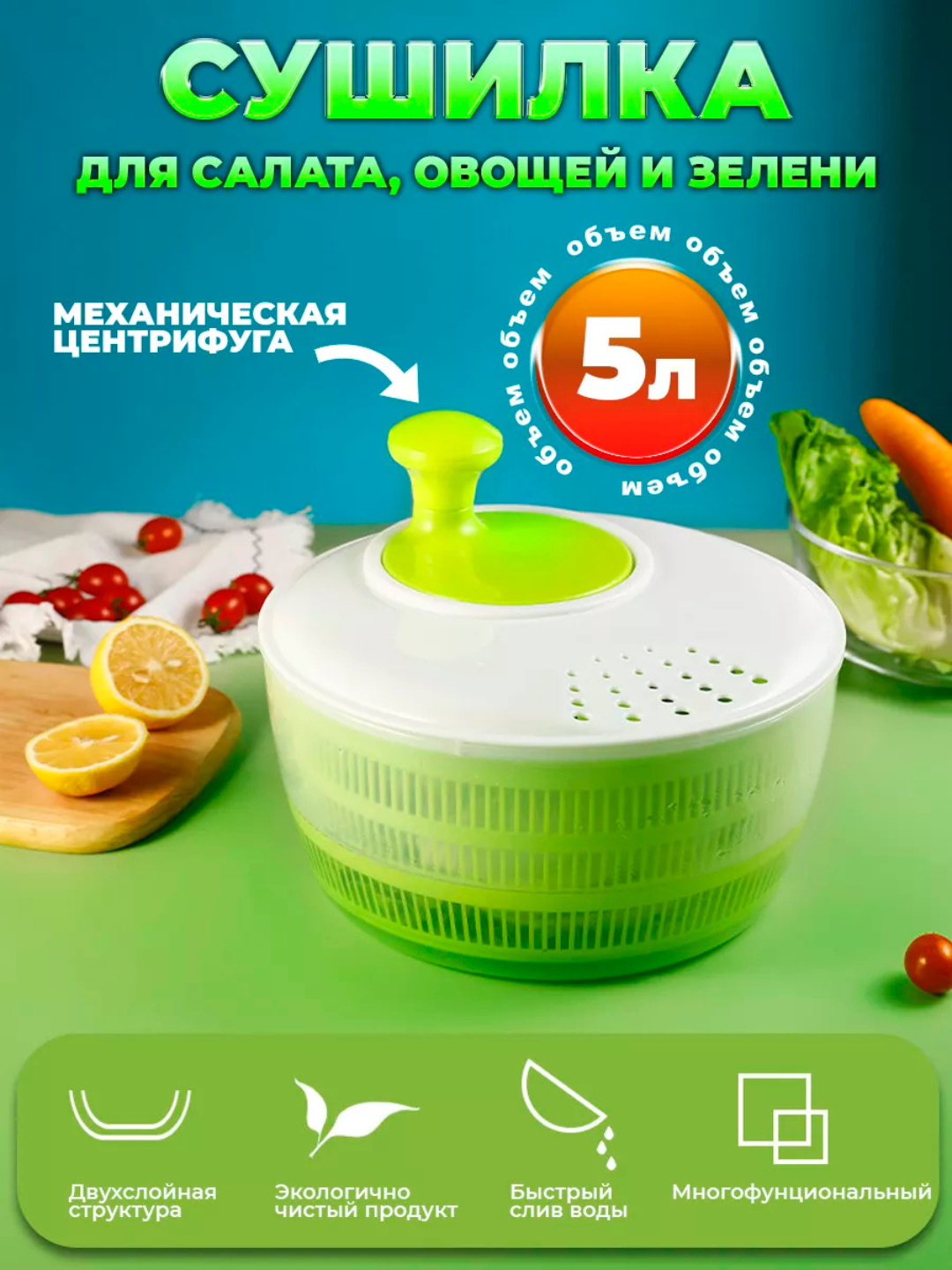 Сушилка для овощей, зелени, фруктов за 140000 сум со скидкой 44%. Uzum Market