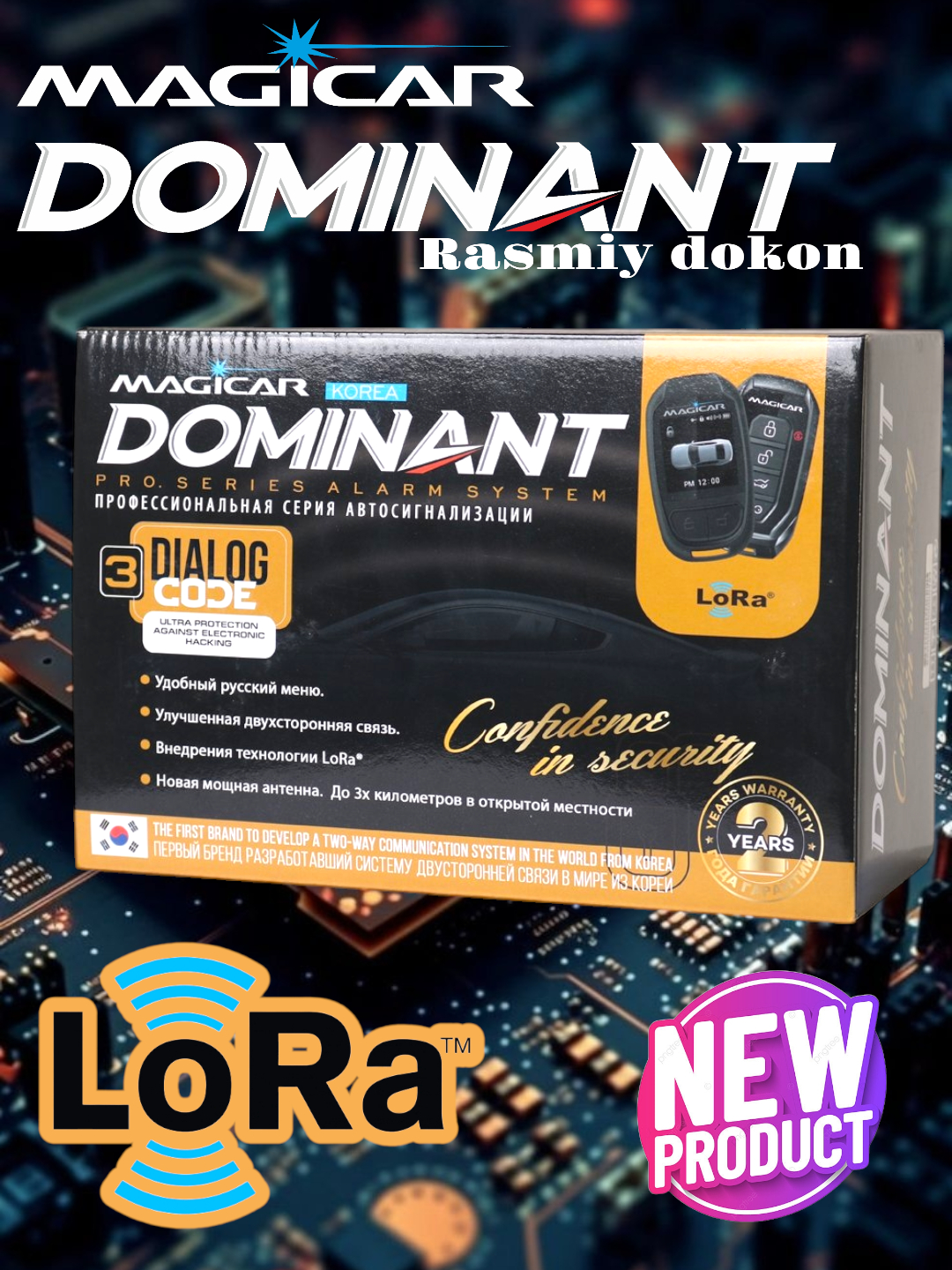 Сигнализация Dominant Magicar, сдистанционным управлением для авто D 927 S MAGIKAR МАГИКАР ...