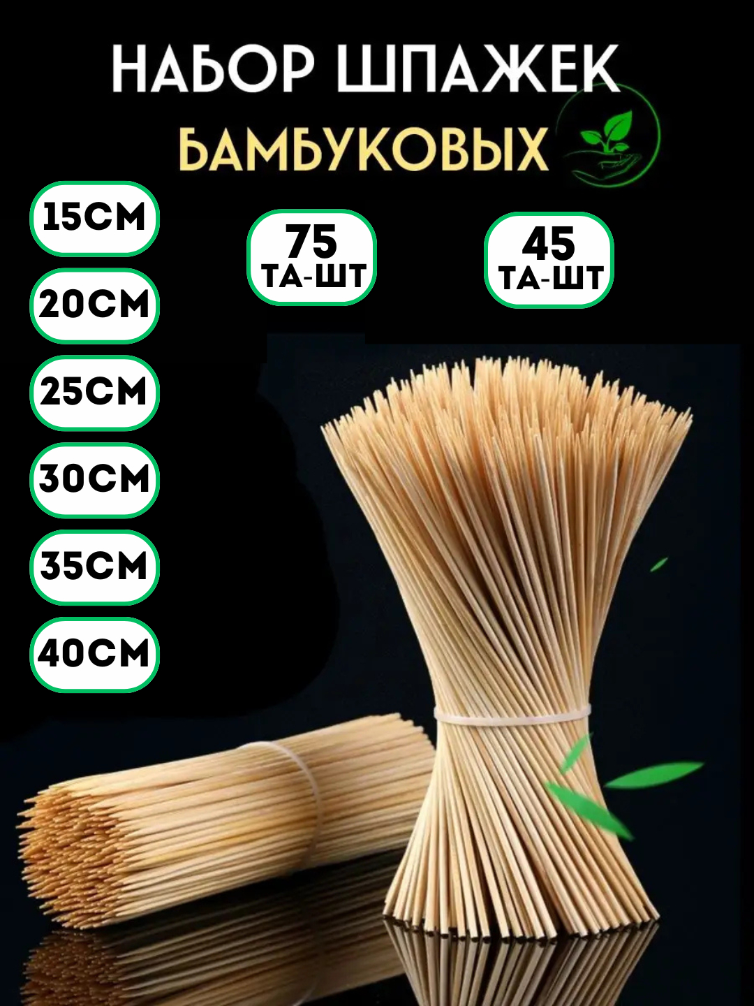 Палочки бамбуковые, одноразовые, деревянные шпажки для еды, 50 шт +- 10 ...