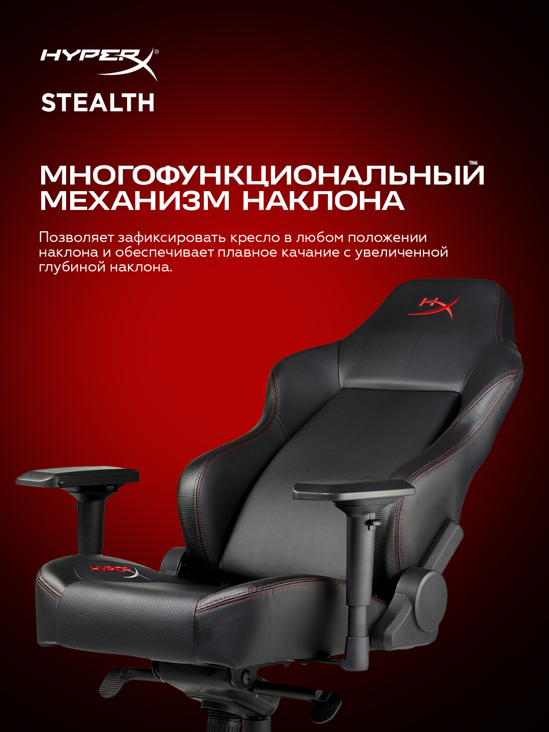 HyperX STEALTH qora o'yin kreslo 367501 2899000 so'mga 64% chegirma ...