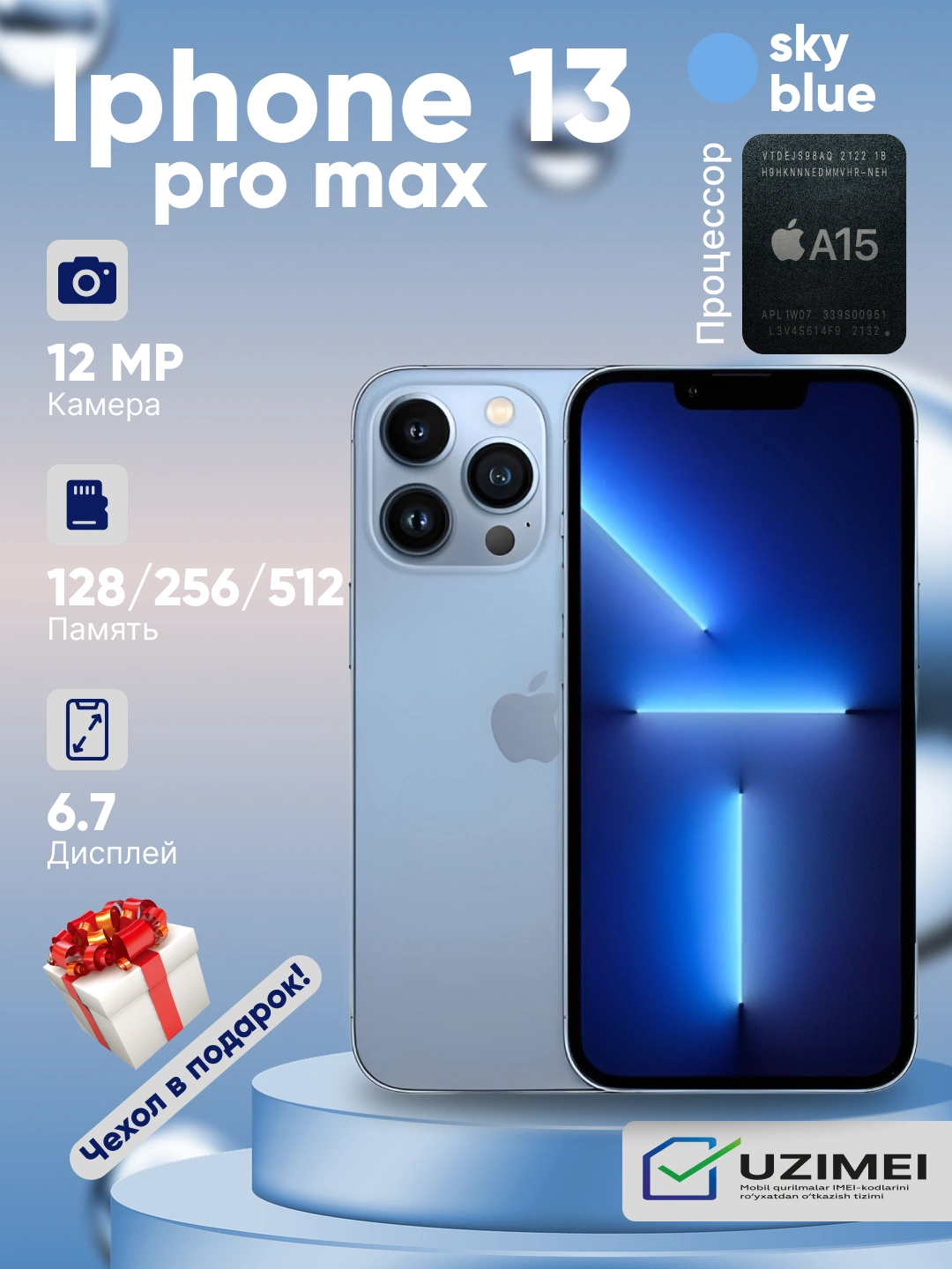 Смартфон Apple iPhone 13 Pro Max, NFC, 5G, SIM+eSIM за 19000000 сум по ...