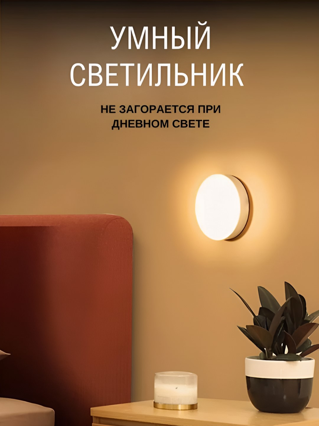 Harakat sensorli simsiz aqlli lampa 34990 so'mga 59% chegirma bilan ...