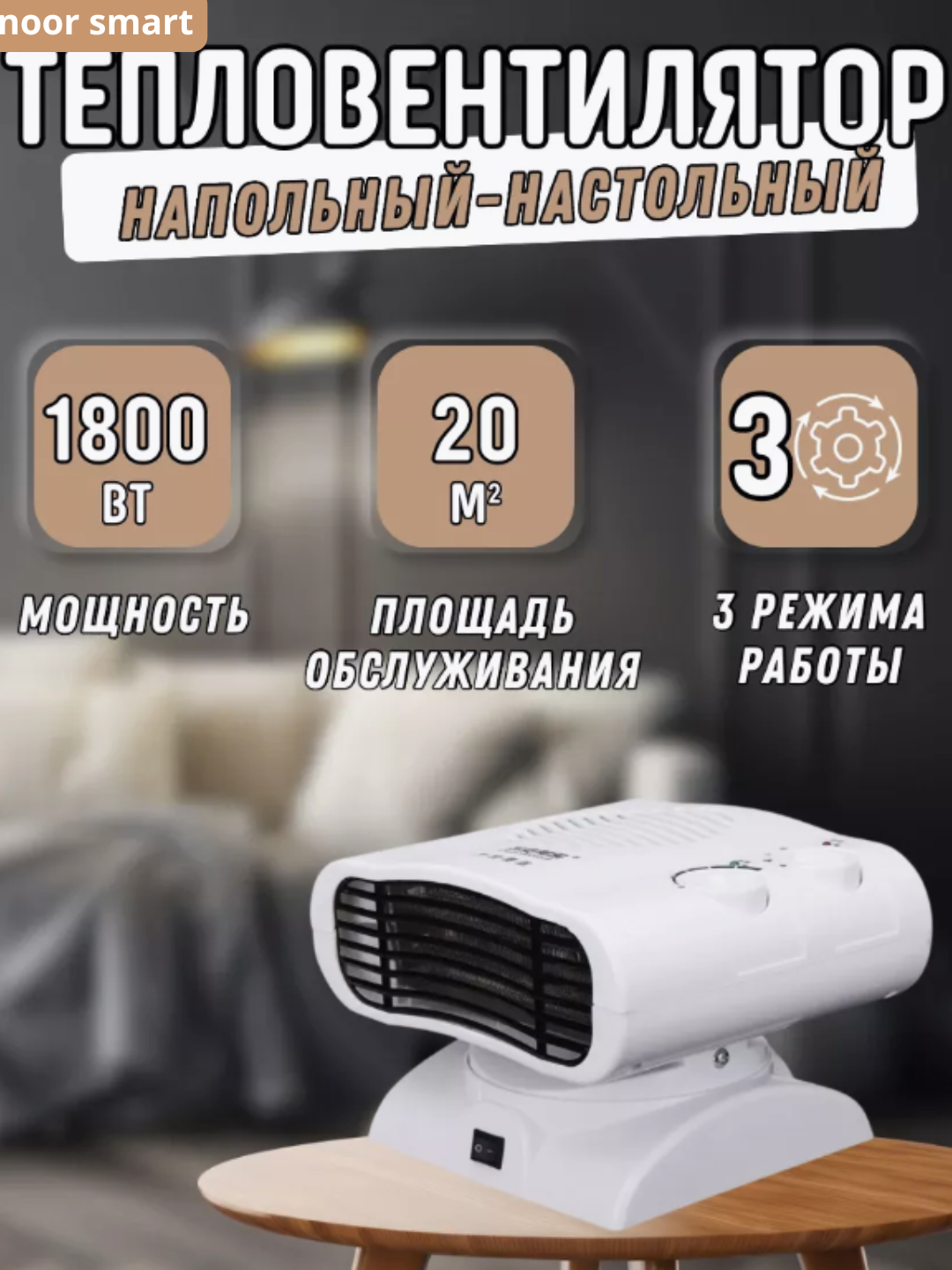 Elektr isitgich, uy va ofis uchun pechka, 2000 Vtni arzon narxda sotib oling — Uzum (1295286)