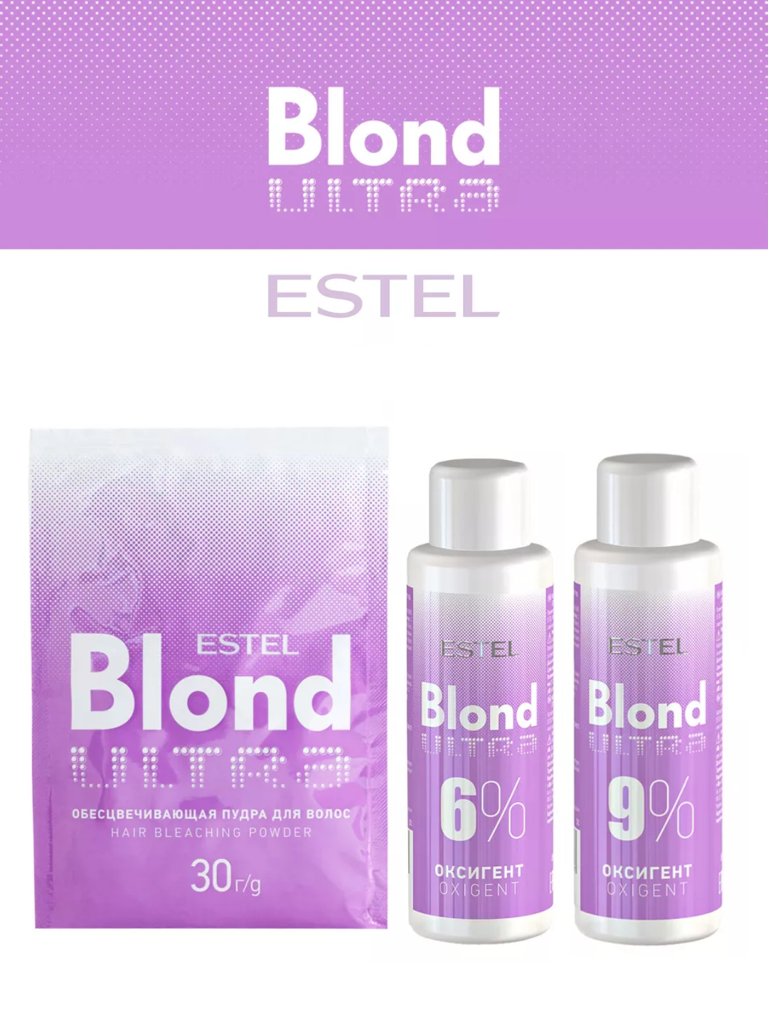 Обесцвечивающая пудра и оксигент 6% и 9% для волос, Estel Ultra Blond за 27000 сум со скидкой 45 ...