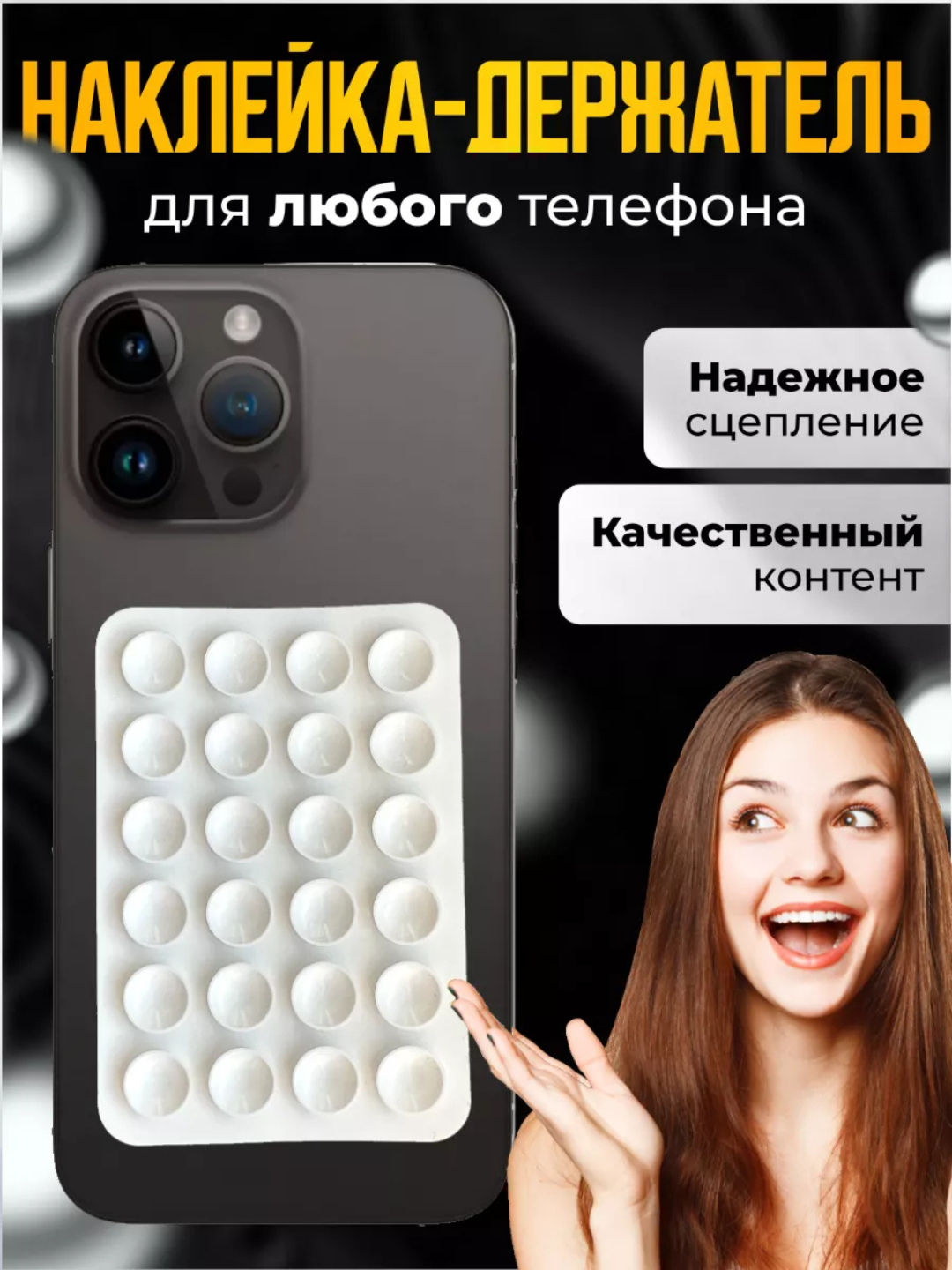 Двухсторонний держатель-присоска-штатив для телефона липпер купить по ...