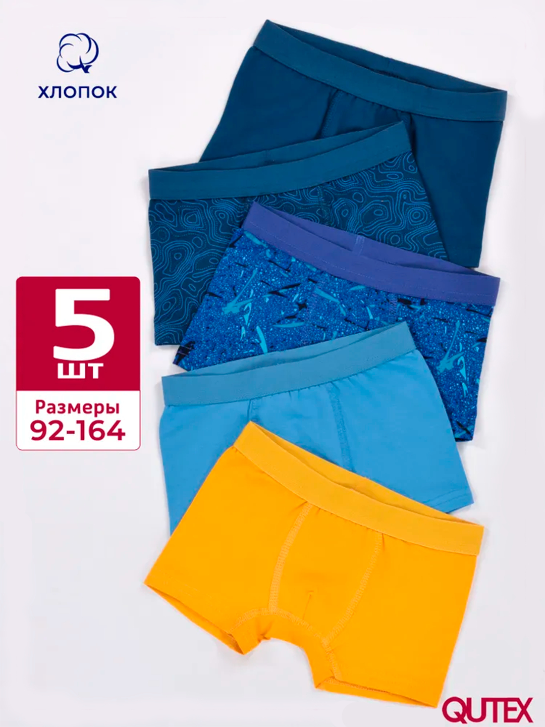 O'g'il bolalar uchun trusik, bokser, 5 va 7 donadan iborat to'plam ...