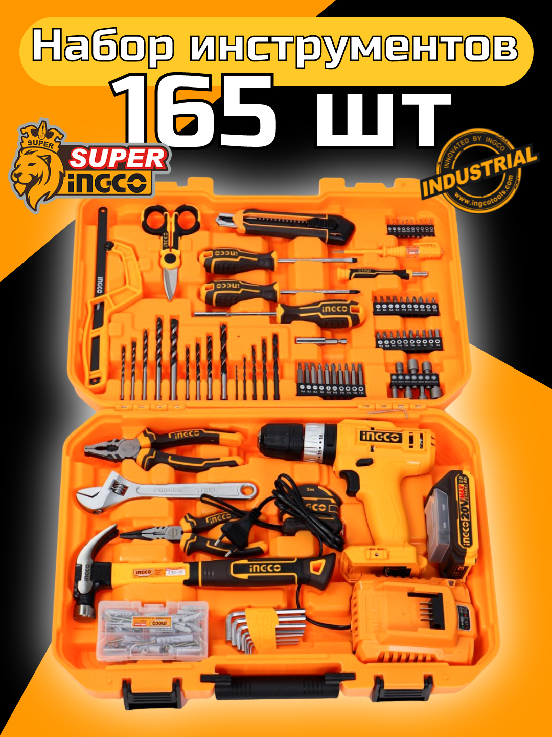 Набор инструментов INGCO HKTHP11651 165 шт купить по низким ценам в интернет-магазине Uzum (1298277)