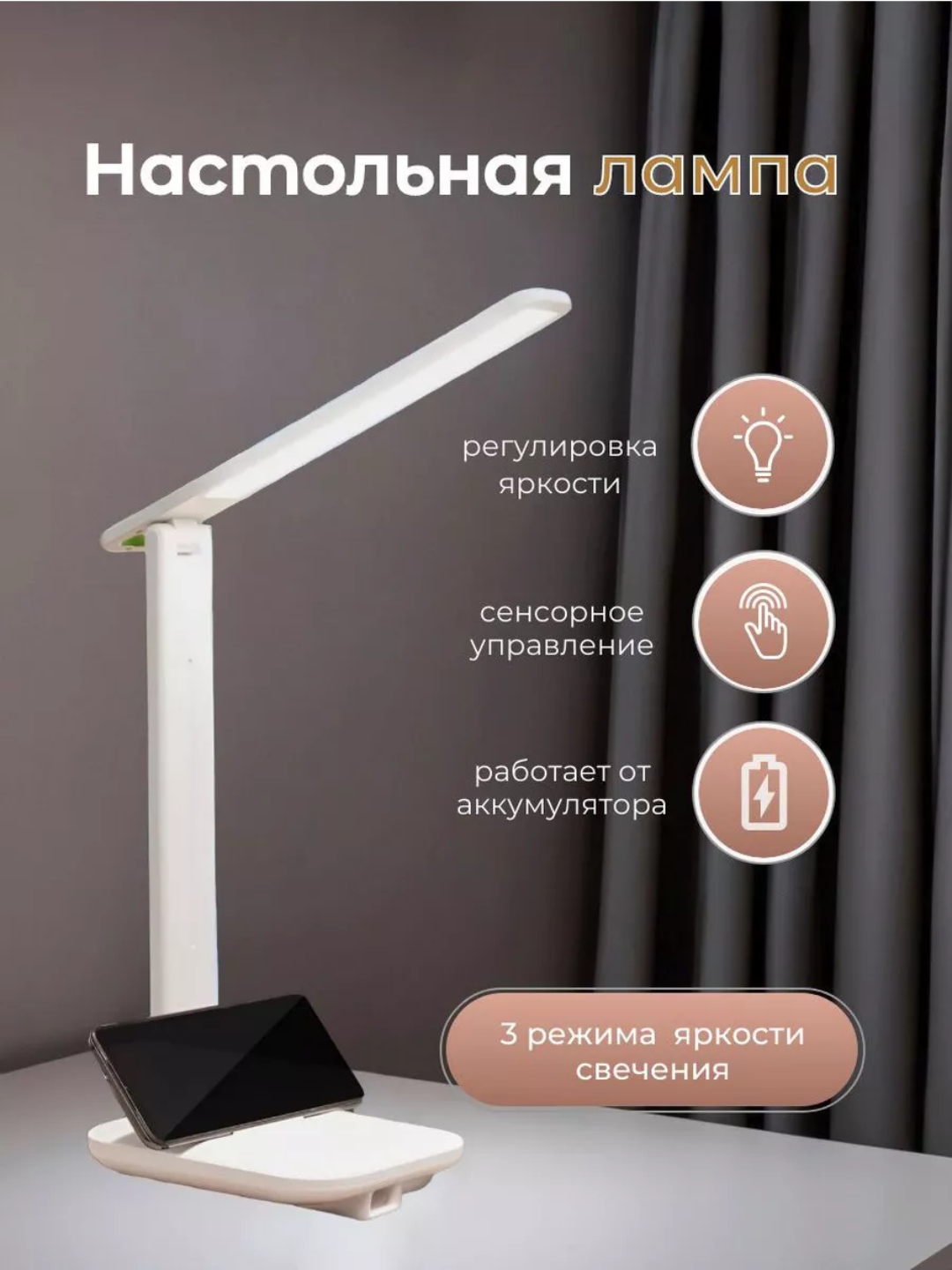 Sensorli svetodiod stol lampasi, telefon uchun ushlagich bilanni arzon ...