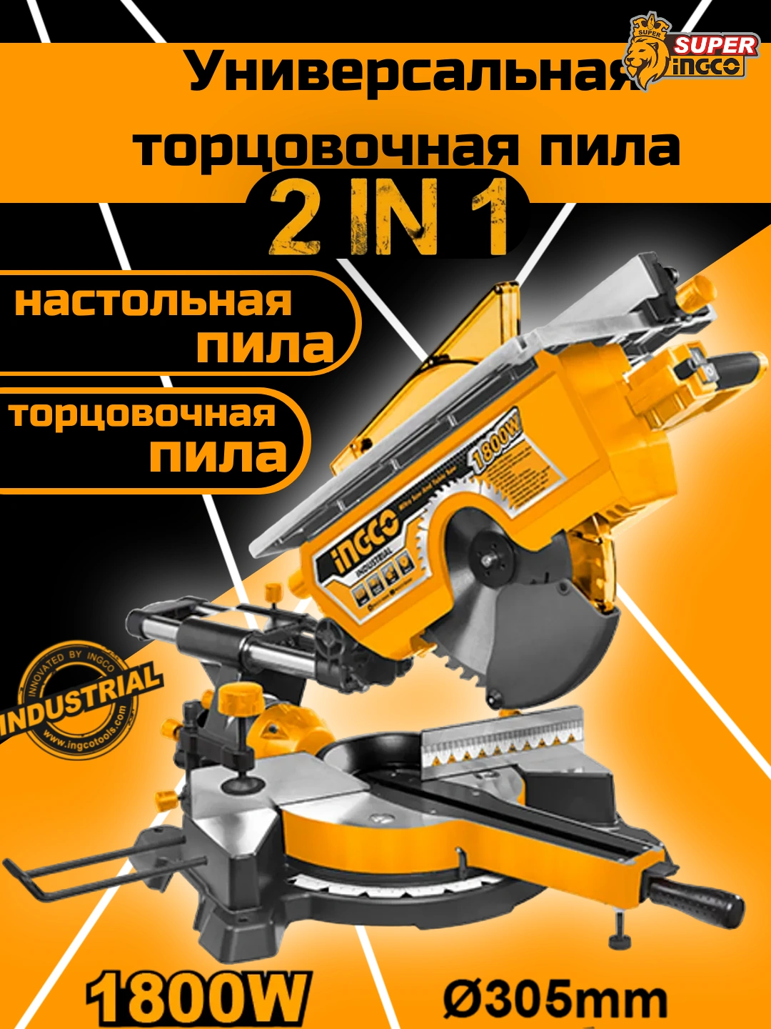 Универсальная торцовочная пила Ingco MT2S18002 купить по низким ценам в ...