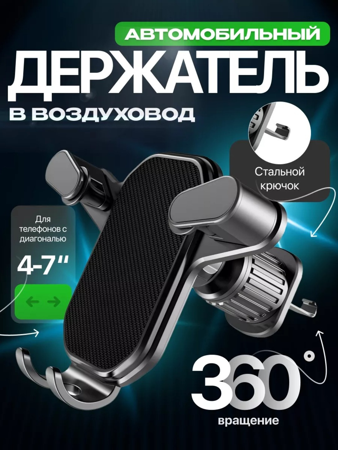 Автомобильный держатель телефона, универсальный для воздуховода, BH76 ...