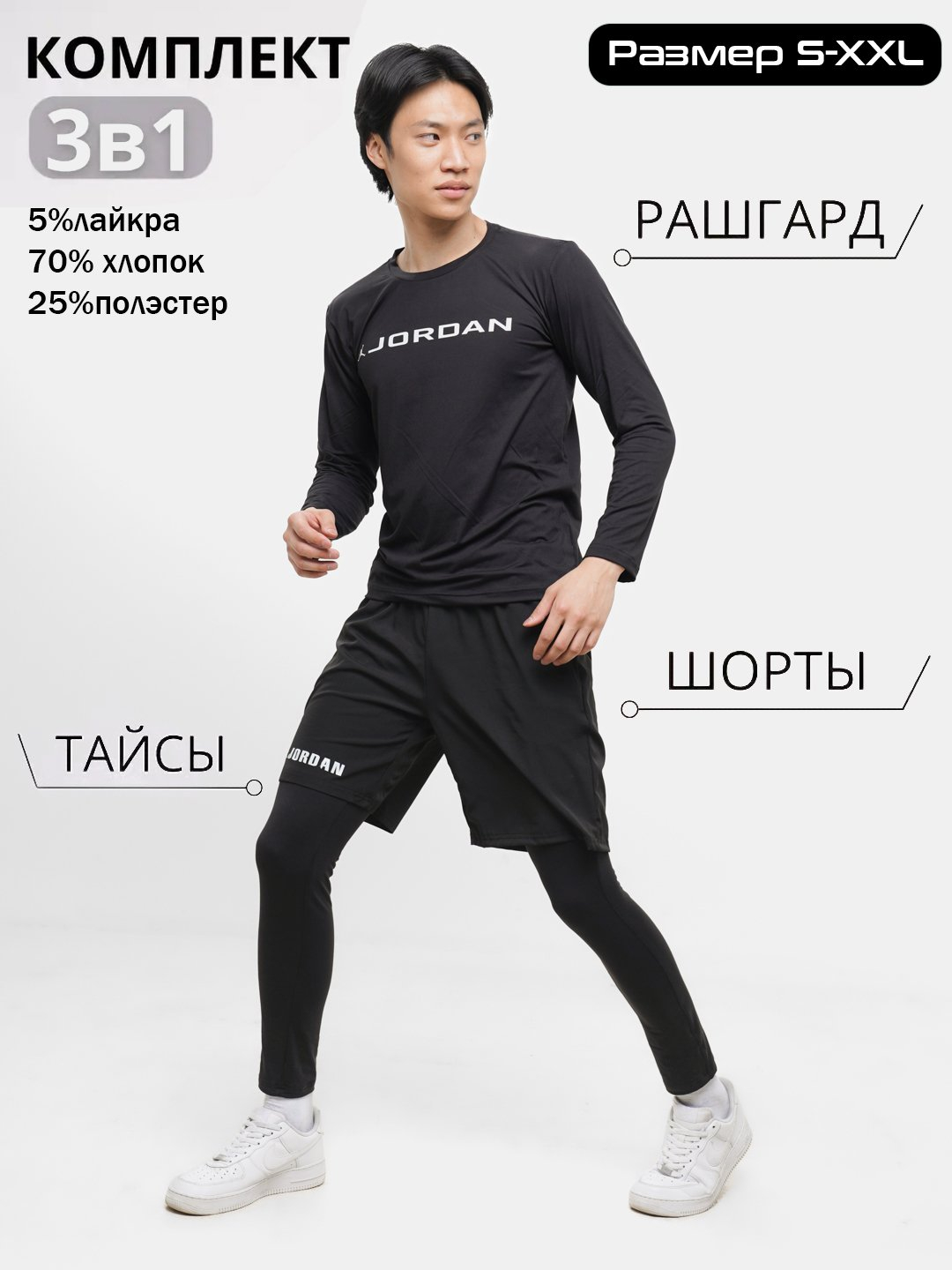 Erkaklar uchun 3 qisimli sport kiyimi, 3 tasi 1 da, 46-56, S-XXXL ...