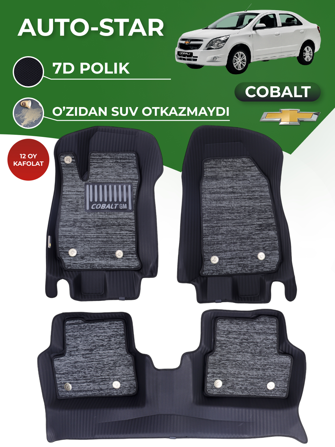 Коврики для Автомобилей, 7Д ПОЛИК, Жентра Кобалт Трекер Onix Спарк ...