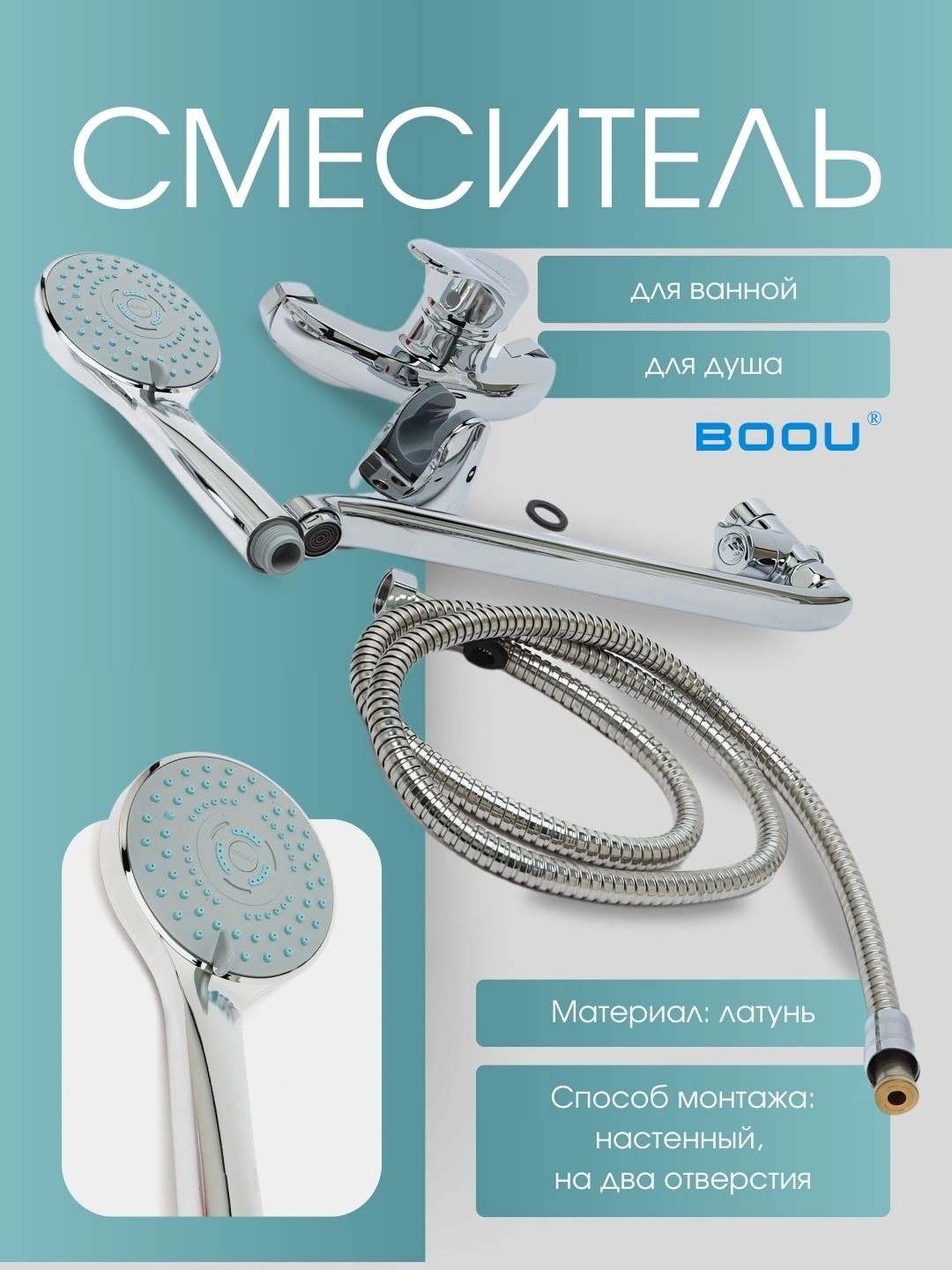 Смеситель, для ванны, для раковины, для душа, BOOU B5413-A093 за 336600 ...